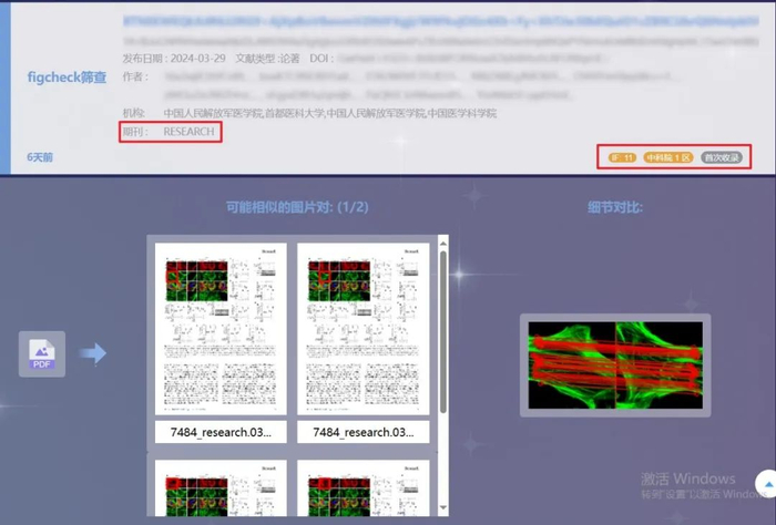 1014篇！国人论文在Pubpeer被曝光数量井喷！__财经头条