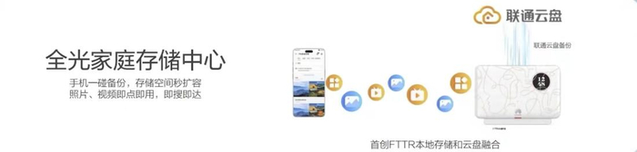 华为、河北联通将推出 iFTTR 星光 F50“云龍套餐”，全屋3000MM|华为|河北省|Wi-Fi_新浪新闻