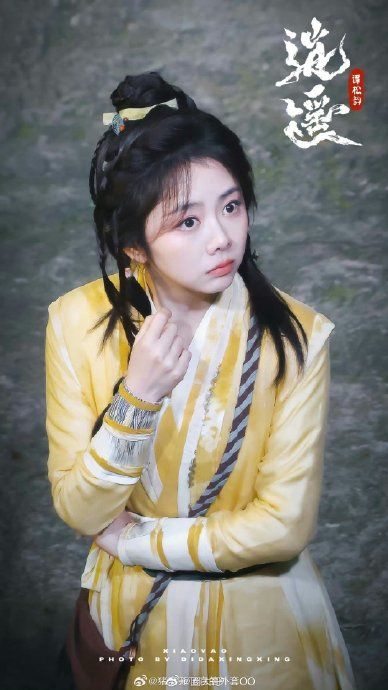 哇塞哇塞，谭松韵主演的电视剧《逍遥》最新饭拍路透来啦…|谭松韵|逍遥|路透_新浪新闻