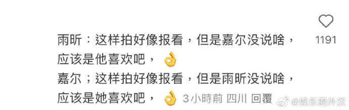 谁给王嘉尔刘雨昕科切拉拍的合影 被两家粉丝笑死 以后打架也不要放第一张图好吗