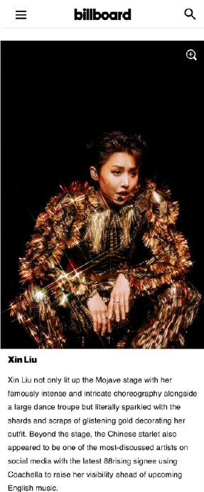 外媒说刘雨昕是此次科切拉社交媒体上讨论最多的艺人之一，是这样吗？