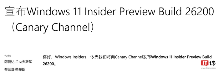 微软发布 Win11 Canary 26200 预览版：桌面恢复 Build 水印|Win11|it之家|Windows_新浪新闻