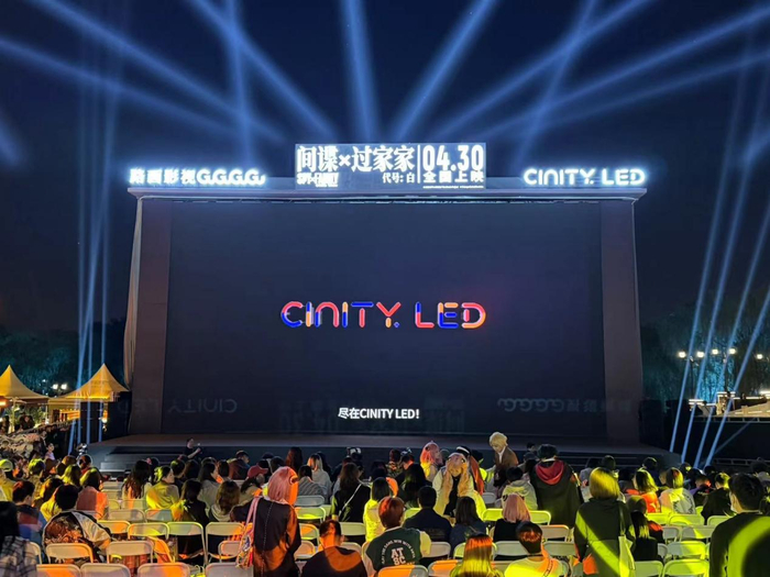 CINITY LED全球首场《间谍过家家 代号：白》影院系统户外放映