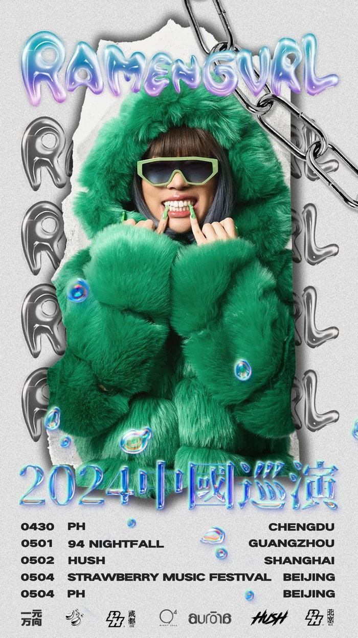 “digi”呈现 | 印尼嘻哈女王Ramengvrl首次中国巡演马上启程！