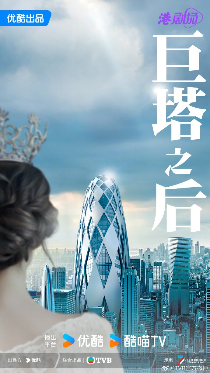 《新闻女王2》预计2025年初开机 多部TVB与内地合拍剧杀青|TVB|新闻女王2|港剧_新浪新闻