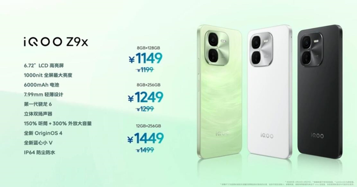 1149元起！iQOO Z9系列发布：全新骁龙旗舰芯加持