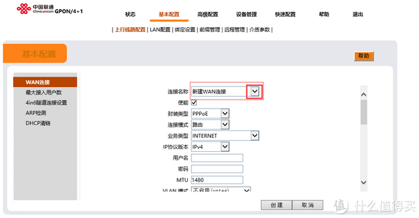 V2802RH2.5G光猫升级攻略，轻松跨越千兆网口限制