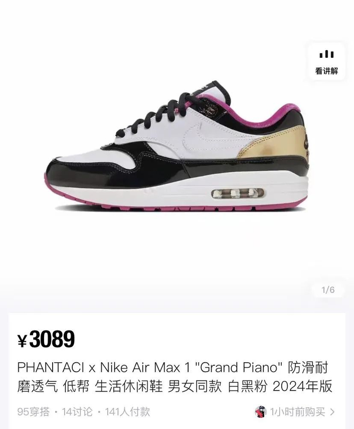 Snkrs突袭预警！「周杰伦 x Nike」启动发售，上海线下抽签了..