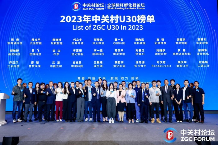 2023年度中关村U30榜单出炉，30位高精尖领域创业青年上榜__财经头条__新浪财经