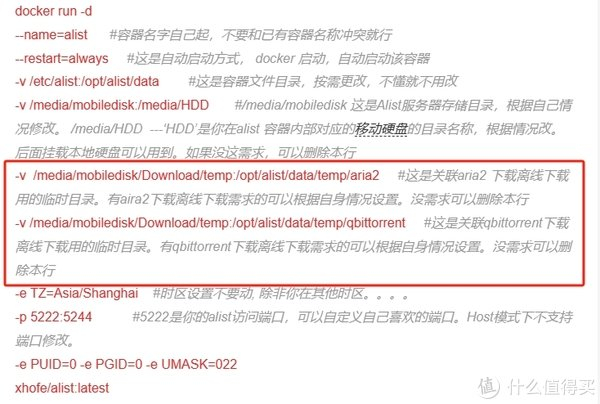 一个Alist你还能玩出花来？-- Alist使用技巧之进阶篇__财经头条__新浪财经