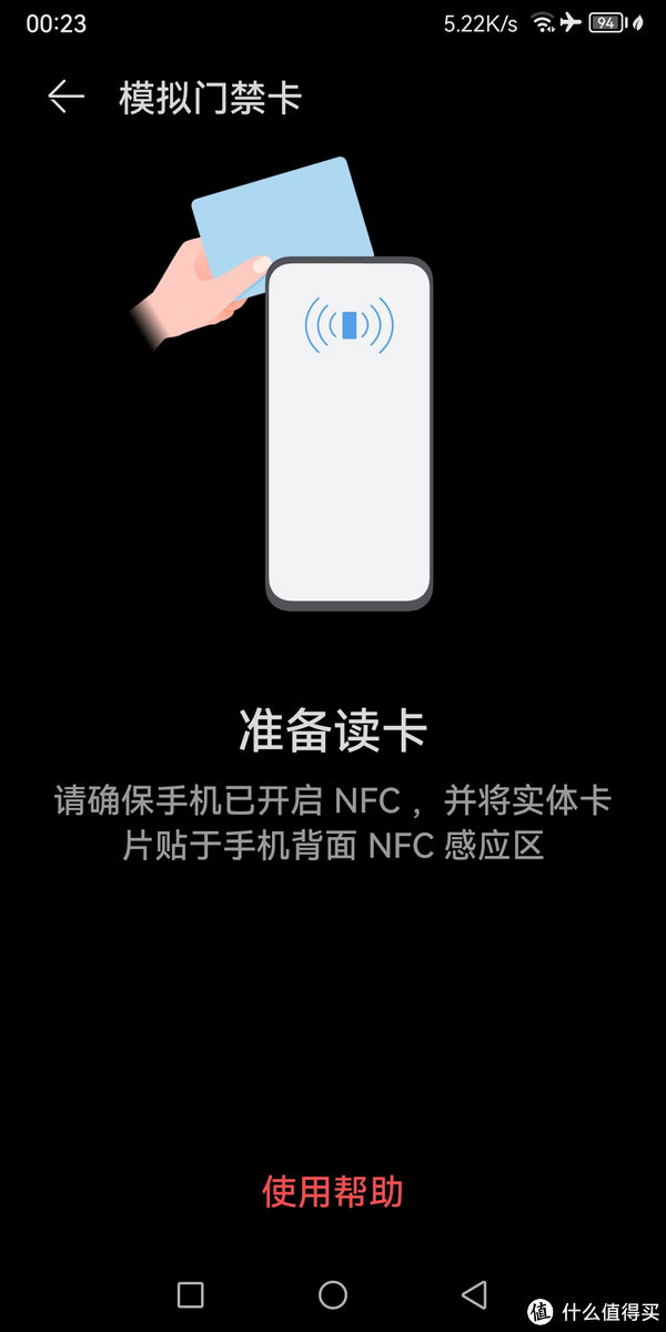 巧用手机手环NFC实现“门禁自由”，IC卡写入保姆级教程