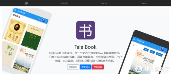 Docker新手必看！拾光坞N3一键部署电子书架TaleBook__财经头条__新浪财经
