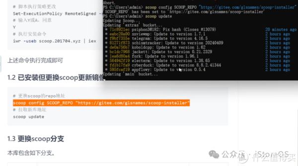Scoop：简单且绿色的 Windows 版本软件中心