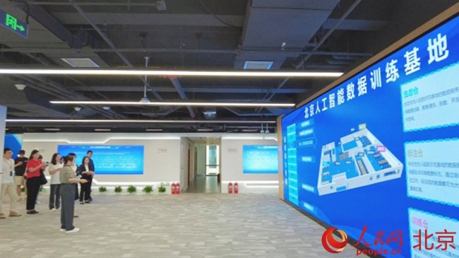 走进北京亦庄，感受AI智慧密码|北京市|人工智能|AI_新浪新闻