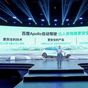 百度Apollo在武汉举办Apollo Day 2024 展示自动驾驶重大进展_手机新浪网