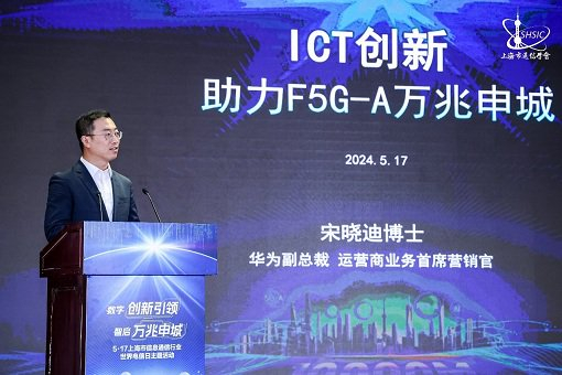 构建F5G-A全光万兆+高品质运力，华为助力上海市“光耀申城”万兆启航__财经头条