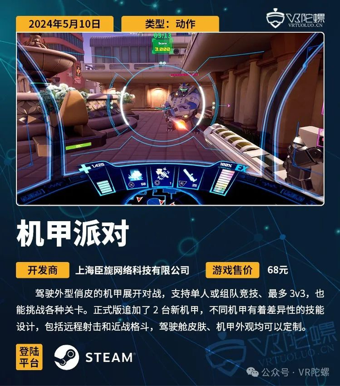 VR游戏周报 | 超100万玩家的VR篮球游戏《Blacktop Hoops》正式上线Quest商店__财经头条__新浪财经