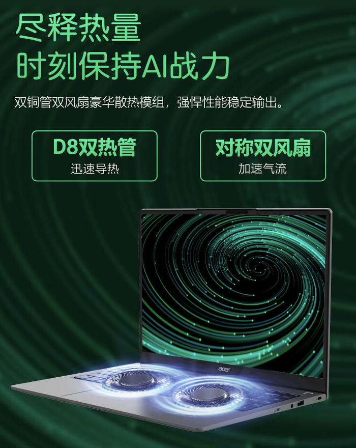 宏碁非凡 Go Pro 高通版笔记本价格揭晓：骁龙 X Elite X1E78100，5999 元起|新产品发布|高通骁龙|USB|笔记本电脑 ...