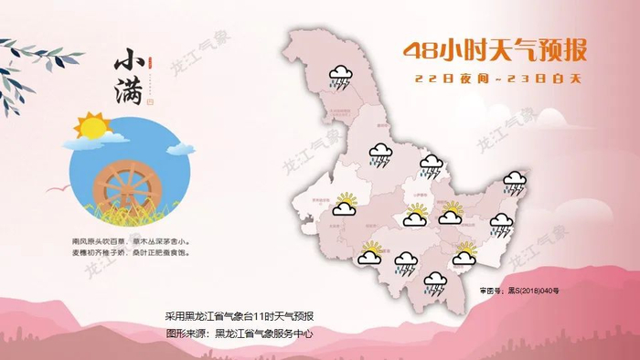 今明两天，多地小到中雨|多云|气温|阵雨|抚顺市|雷阵雨_新浪新闻