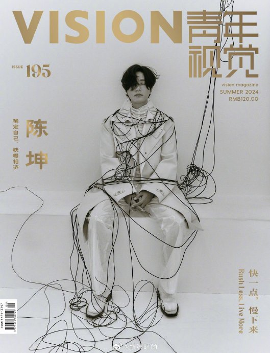 登《VISION青年视觉》夏季刊封面，带来一组极具冲击力的视觉大片|VISION青年视觉|陈坤|光影_新浪新闻