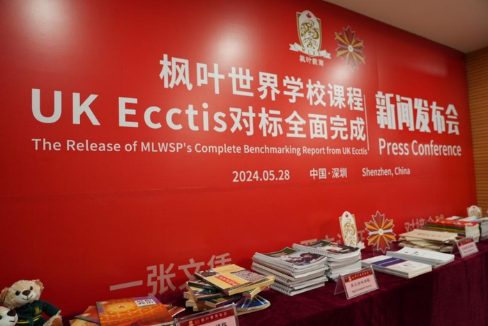 建设中国标准的国际化课程，枫叶世界学校课程UK Ecctis对标全面完…|枫叶教育|枫叶教育集团|国际课程|深圳市|广东省_新浪新闻