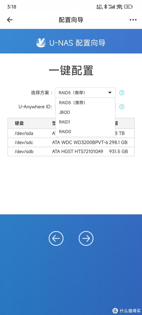 苦修内功的国产NAS——万由U-Nas 移动端app速览__财经头条__新浪财经