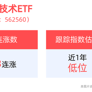 智能网联迎密集催化，信息技术ETF(562560)涨超1%，火炬电子涨超7%_手机新浪网