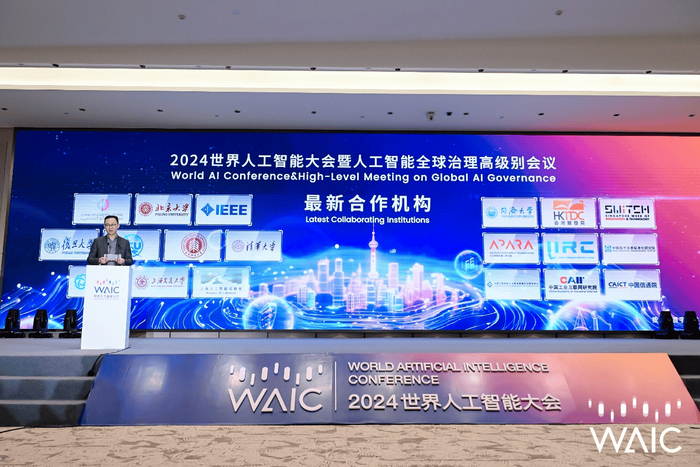 WAIC 2024倒计时30天发布会顺利召开，主视觉及主题发布__财经头条__新浪财经