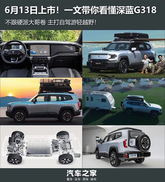 不跟硬派大哥卷，主打自驾游轻越野，这台G318你选不选？