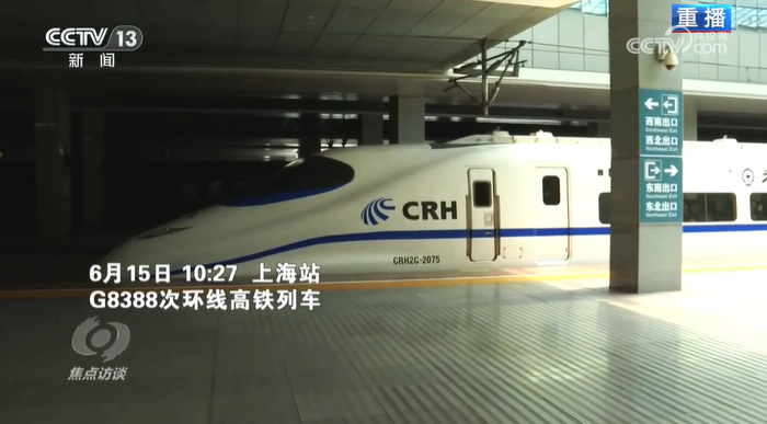 焦点访谈：区域轨道交通 打通与联通|焦点访谈|轨道交通|城际铁路_新浪新闻