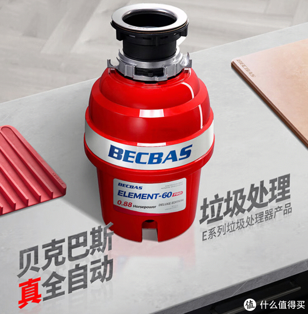 颠覆厨房体验！贝克巴斯E60 Pro垃圾处理器+F05Pro超级感应龙头套装评测体验__财经头条