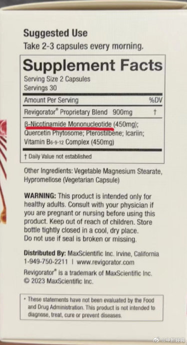 五问不老药瑞维拓不老药瑞维拓涉嫌添加禁用成分