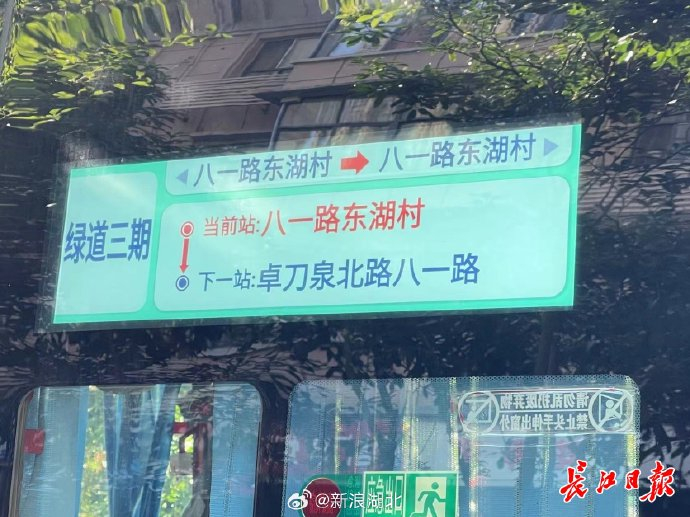 到东湖绿道三期、凌波门更方便了，小微循环公交线路开通|凌波|武汉市_新浪新闻