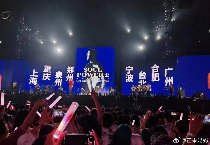Soul Power II南京演唱会第三场上…|演唱会|陶喆|南京市_新浪新闻
