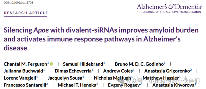 AD：二价siRNA沉默APOE可改善AD的淀粉样蛋白负荷并激活免疫反应途径__财经头条__新浪财经