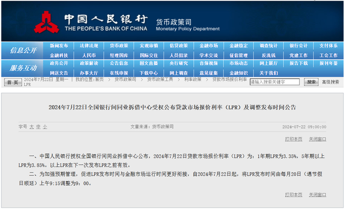 重磅！LPR再降10BP！东莞房贷最低利率3.05%！__财经头条__新浪财经