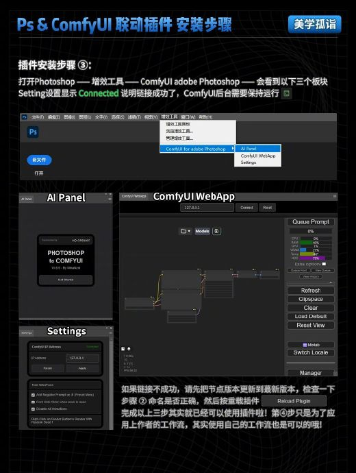 进阶教程！ComfyUI+PS 影楼进阶联动插件运用指南 by：美学孤诣 Check points__财经头条__新浪财经