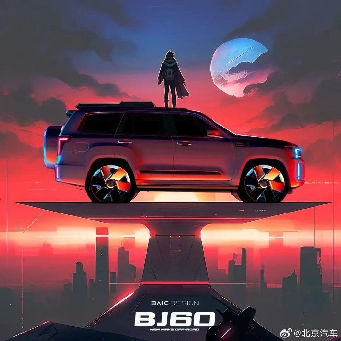 北京汽车BJ60雷霆魔核电驱版8月20日上市，搭载1.5T增程混动系统|IT之家|北京汽车|雷霆_新浪新闻