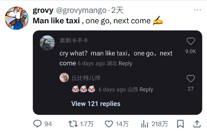 嘎嘎嘎嘎外网已经全面吻上u swan he frog这句话了 还有man like taxi，one go…_新浪新闻