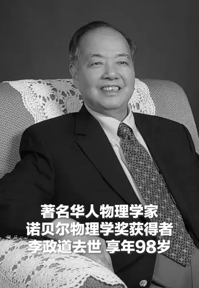 宇称不守恒——解读李政道先生生平最伟大的物理贡献之一 | 周思益 李政阳 孙冠豪 柳俊含__财经头条__新浪财经