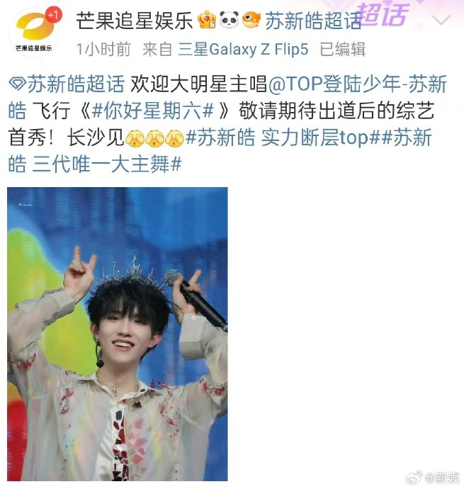 TOP登陆少年九月或将录制hi6，刚出道登陆少年的综艺首秀就要来了嘛😍!|左航|朱志鑫_新浪新闻