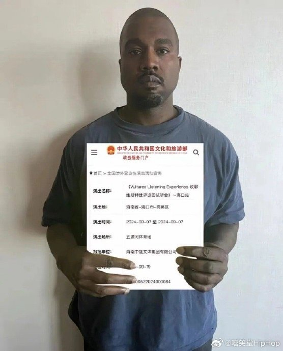 时隔16年再次登上中国舞台！KANYE WEST中国演唱会定档9月15日！|Kanye West|west中国演唱会_新浪新闻