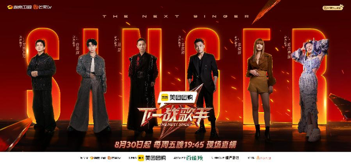 24组新声歌手角逐《歌手2025》首发席位 《下一战歌手》开播