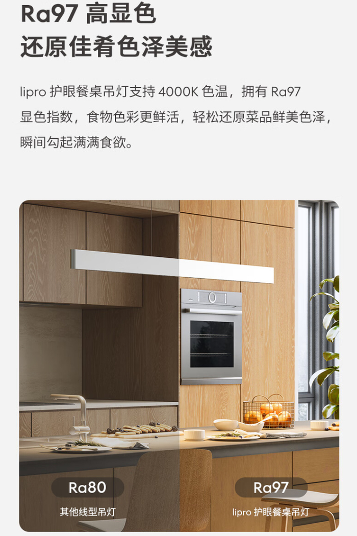 魅族 lipro 护眼餐厅吊灯 E 系列上市，2399 元__财经头条__新浪财经