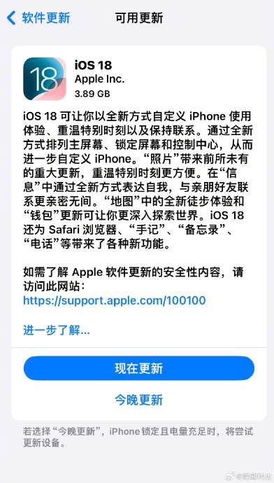 iOS17.7和iOS18正式版同时发布，家人朋友们快来体验！__财经头条__新浪财经