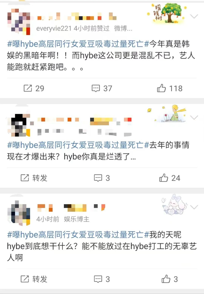 在作恶的赛道上没人能超越它|李秉宪|公关|hybe|GLAM|方时赫_新浪娱乐_新浪新闻