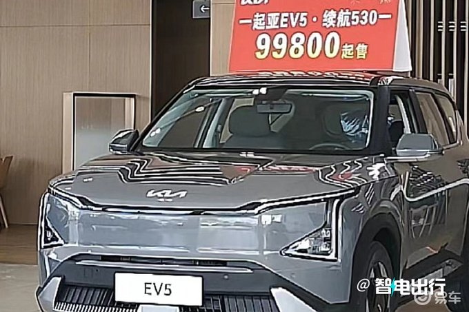 起亚EV5不要14.98万！现在只卖8.98万！__财经头条