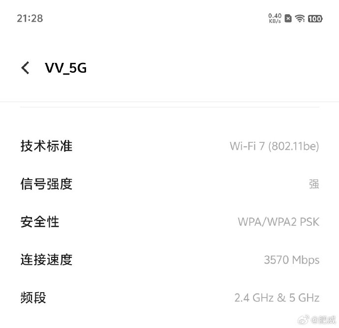 第一台支持Wi-Fi 7的iQOO Z系列手机__财经头条