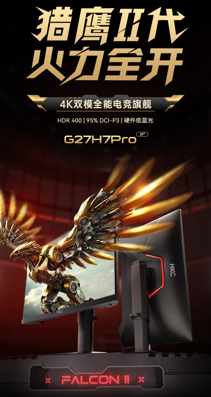 HKC G27H7 Pro 显示器发布，首发 1899 元__财经头条__新浪财经