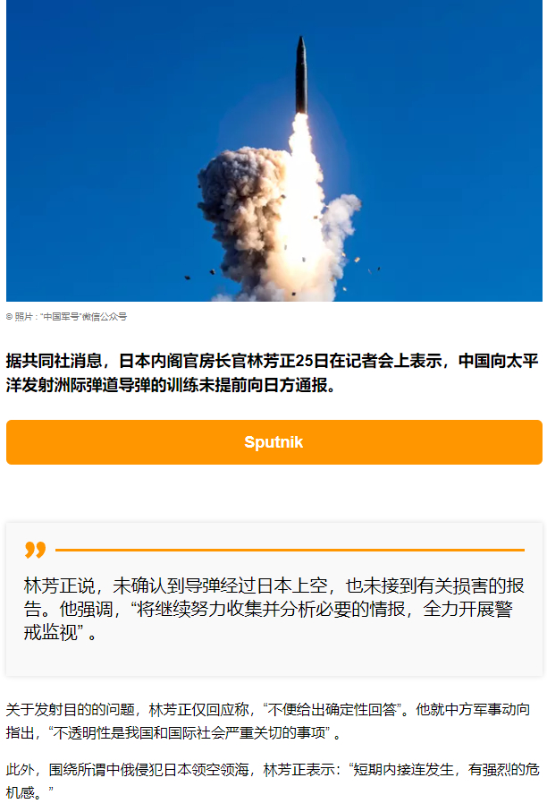 中国公布东风-31AG试射高清照片！日本破防了：都没事前通知我！|橡胶|导弹|洲际导弹_新浪新闻